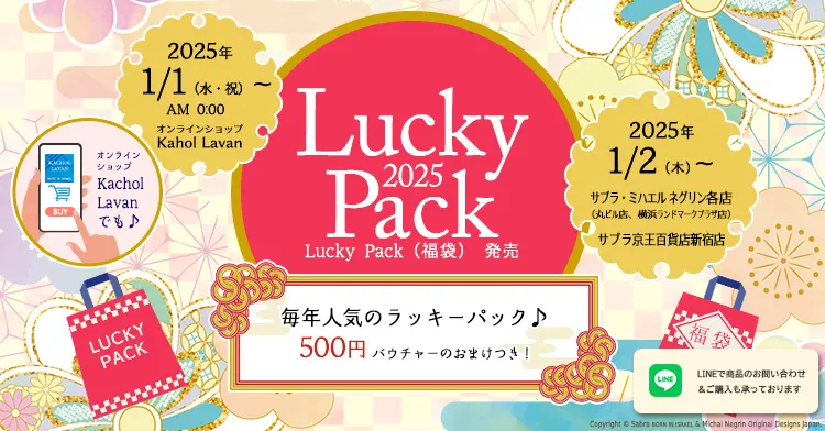 LUCKY PACK｜Michal Negrin