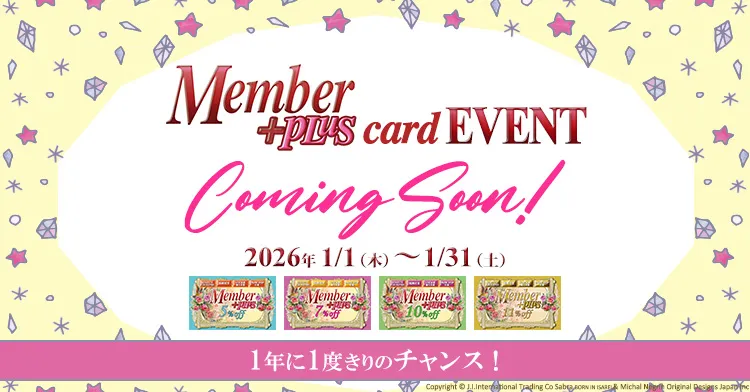 Member+pLuS Get! Coming Soon｜Michal Negrin